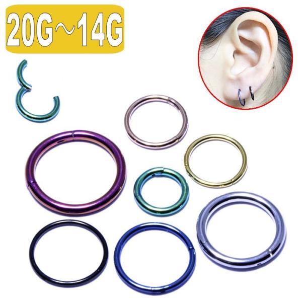 シームレスのシンプルなリングです。つなぎ目が無いように見え、スッキリとした印象になります。またチャームをぶら下げたりオリジナルな楽しみも出来ます。サイズは20G内径10mm/8mm、18G内径10mm/8mm、16G内径10mm/8mm/6...