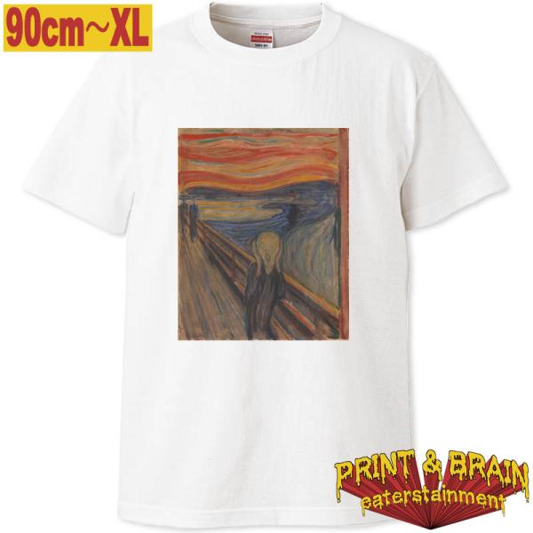 ムンク本名：エドヴァルド・ムンク　　　Edvard Munch生没年：1863年12月12日 - 1944年1月23日国籍：ノルウェーエドヴァルド・ムンクは母国ノルウェーの国民的画家。北欧で最も有名な画家であり、代表作の『叫び』はダ・ヴィン...