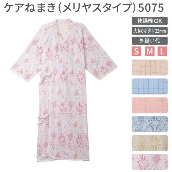 当店は高知県に所在している介護用品や福祉用具をメインに取り扱っているショップです。当店在庫品は数多ご用意しています。各エリアに倉庫拠点があり、全国のお客様へいち早くお届けできるよう在庫を取り揃え、配送までの日数を極力お待たせすることないよう...