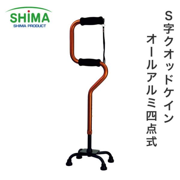 当店は高知県に所在している介護用品や福祉用具をメインに取り扱っているショップです。当店在庫品は数多ご用意しています。各エリアに倉庫拠点があり、全国のお客様へいち早くお届けできるよう在庫を取り揃え、配送までの日数を極力お待たせすることないよう...