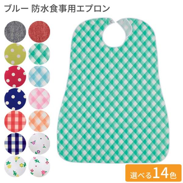 当店は高知県に所在している介護用品や福祉用具をメインに取り扱っているショップです。当店在庫品は数多ご用意しています。各エリアに倉庫拠点があり、全国のお客様へいち早くお届けできるよう在庫を取り揃え、配送までの日数を極力お待たせすることないよう...