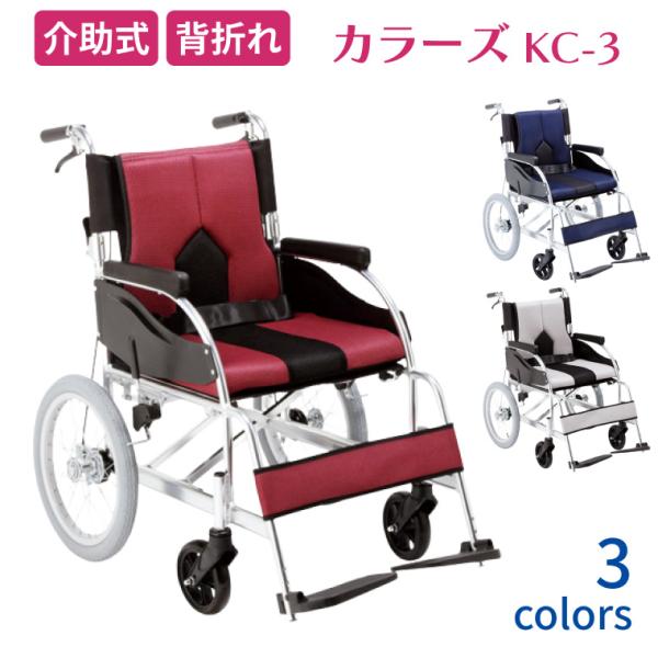 当店は高知県に所在している介護用品や福祉用具をメインに取り扱っているショップです。当店在庫品は数多ご用意しています。各エリアに倉庫拠点があり、全国のお客様へいち早くお届けできるよう在庫を取り揃え、配送までの日数を極力お待たせすることないよう...