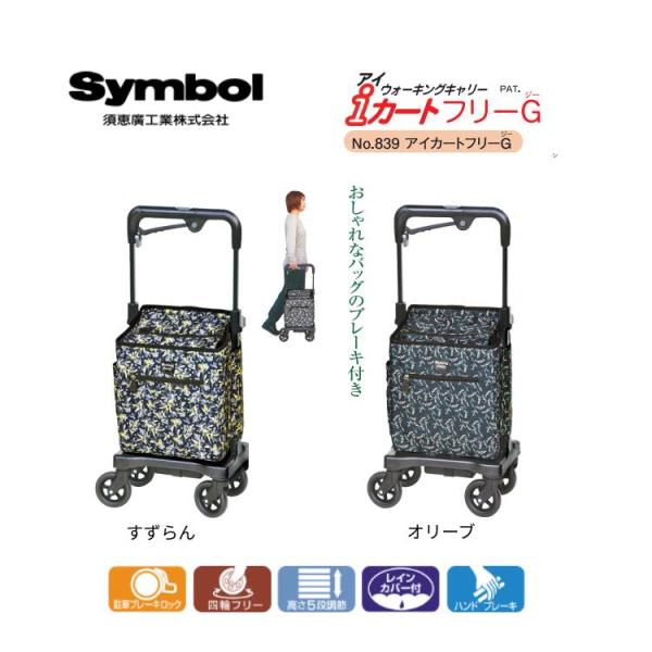 当店は高知県に所在している介護用品や福祉用具をメインに取り扱っているショップです。当店在庫品は数多ご用意しています。各エリアに倉庫拠点があり、全国のお客様へいち早くお届けできるよう在庫を取り揃え、配送までの日数を極力お待たせすることないよう...