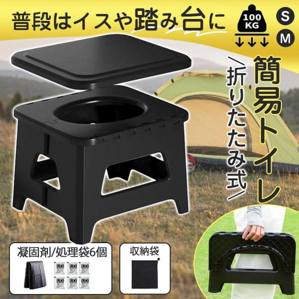 商品詳細:カラー:/画像通りサイズ:/S/M■商品説明災害や車中泊、登山、アウトドア、キャンプなどさまざまなシーンで大活躍します。トイレに見えないスマートなデザインで、非常時以外でもどんな場所にも馴染みます。また、座りやすい便座サイズで子供...