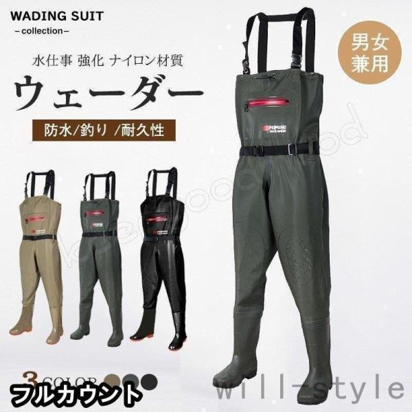 商品説明胸まで丈があるので、腰の深さまでの釣りが可能です。海や川では水面が波や流れなどで常に上下しているので、胸部まであるチェストハイタイプが1番安心感があります。特に潮位の変化がある海辺の釣りでは、チェストハイタイプが力を発揮します。農作...