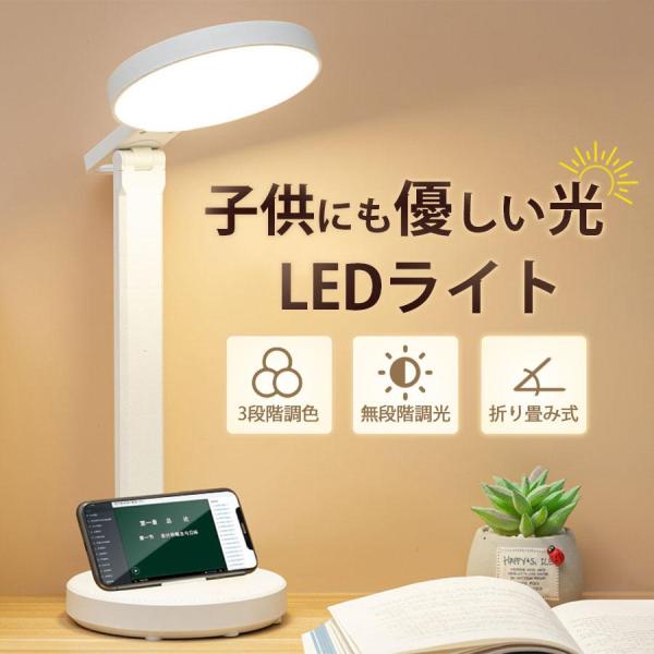 商品詳細:カラー:/ホワイトサイズ:/フリーサイズ■商品説明★おすすめポイント★1.ブルーライト軽減で目に優しい2.明るさ調整 タッチで簡単3.明かりの色を3段階調節可能4.使わないときはコンパクト収納コンパクトでコードレスだから家中持ち運...