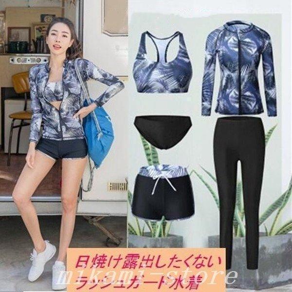 商品情報 商品情報5のつく日　レディース 紫外線対策 サーフィン カップル 水着 大人 可愛い水着 女性5点セット ブラあり ノンワイヤー 水着 体型カバー ラッシュガード☆新作☆とっても可愛いフィットネス水着が登場！こんな水着を着て -夏...