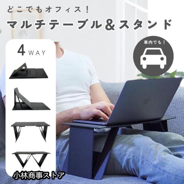 ノートパソコンスタンド サイドテーブル 折り畳みテーブル 車 テーブル 後部座席 車内 パソコン タブレットスタンド 膝上テーブル 車中泊 車内テーブル