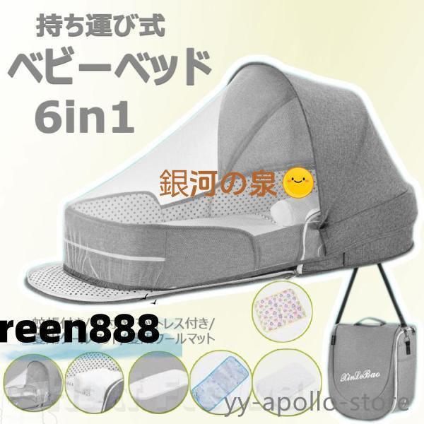 サイズ：（展開時）38*92*45cm;（折畳み）38*40cm 重量：約1.1kg 対象年齢：0-24ヶ月（セットにはマットレスと枕が付いています。外出がより便利：折りたたんだ後、大きな内部スペースを備えた収納袋になり、哺乳瓶、おむつ、粉...