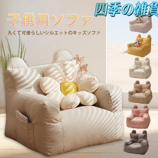 キッズシングルサイズ：52*52*48cm　※サイズ表の実寸法は商品によって1-2cm程度の誤差がある場合がございます。　