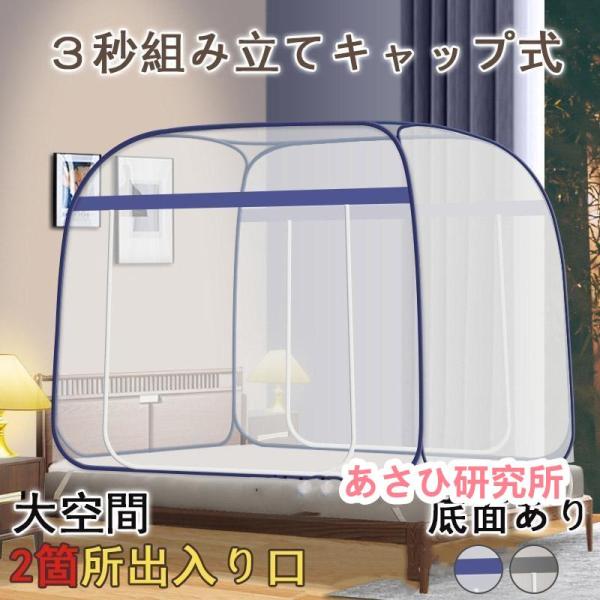 商品詳細:カラー:/ブルー/グレー/サイズ:/1.2x2m/1.5x2m/1.8x2m/2x2.2m蚊帳 底付き ワンタッチ蚊帳 テント式 折りたたみ式 3秒組み立てサイズ幅120×長195×高150cm幅150×長195×高150cm幅1...