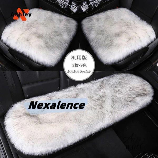 車用 座布団 クッション ファー カーシート 長毛 ふわふわ 冬 前席 後部座席 全席 おしゃれ シートカバー カークッション 車座布団 車クッション