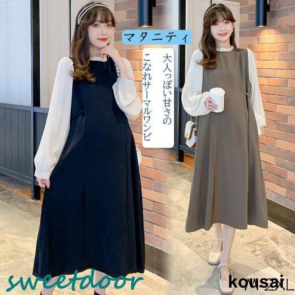 妊娠中のマタニティウェアから、産後の授乳服まで長く使えるワンピース。参りや結婚式、保護者会、お呼ばれなどフォーマルなシーンにもぴったり。着回しバツグンのデニムワンピースで、中に着るシャツを選ばないので季節を問わず長く使えます！