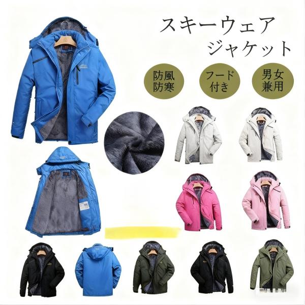 マウンテンパーカー フード付き 登山 トレッキング ウェア レディース メンズ 大きいサイズ ファッション フリースジャケット パーカー セット ペアルック カップル 撥水 防水 防寒 保温性 秋冬 アウター 登山服 スキーウェア スノーボ...