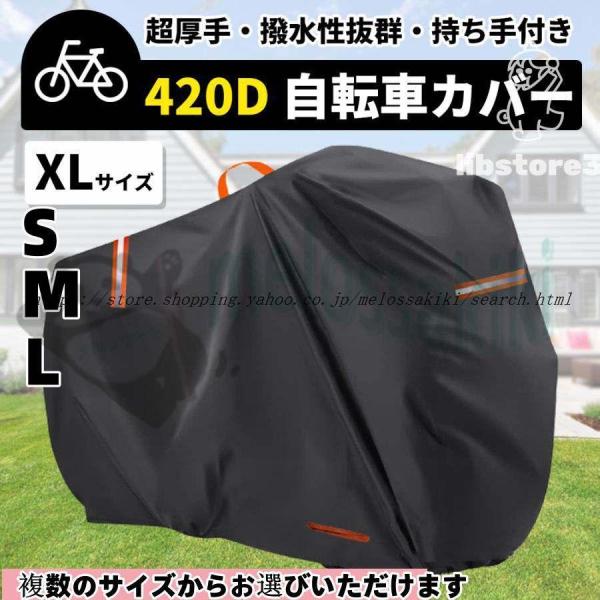 【商品説明】■超厚手 420D■超厚手素材で耐久力抜群！丈夫な素材で作られているので、無理に引っ張ってしまっても破れにくく安心してご利用いただけます。■持ち手付き■前方に持ち手がついているので、カバーをかける時にどちらが前なのかわかりやすい...