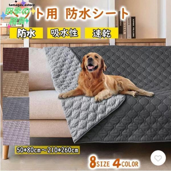 リバーシブル防水素材表地：100％ポリエステル中地：防水素材(TPU隔水分子膜)＋天然コットン裏地：100％ポリエステルソファクッション、ベッドマット、フロアマットなど、さまざまな場所にご使用いただけ注：異なる照明条件下では、色にわずかな誤...