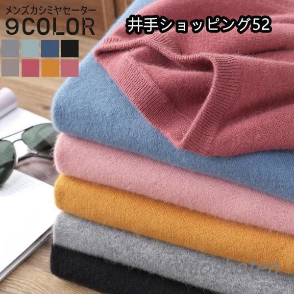 商品情報素材 カシミヤ100%サイズ(cm) 【S】着丈63　バスト90　肩幅41　袖長57  身長に合う：162-170cm   体重に合う：45-50kg【M】着丈64　バスト95　肩幅42　袖長58 身長に合う：165-175cm  ...