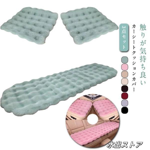 【サイズ】45×45cm(2枚）、幅135cm×縦45cm(1枚)　　注文内容前席座面(1枚）前席座面(2枚）3点セット：前席座面(2枚）+後席座面（1枚)　　※上記サイズは平置き実寸になります。サイズ表の実寸法は商品によって1-3cm程度...