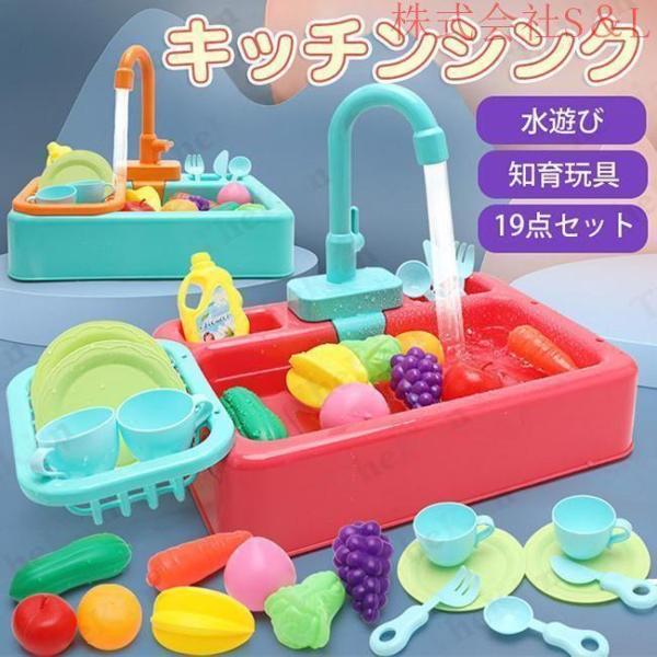 材質：プラスチック、ABS対象年齢：3歳以上電源：単3電池（含まれていません）自動水循環システム：おもちゃのセットには電気蛇口が装備されています。?360°ルーティング蛇口をオンにして、水の流れを見てください！お子さんが風邪をひかないように...