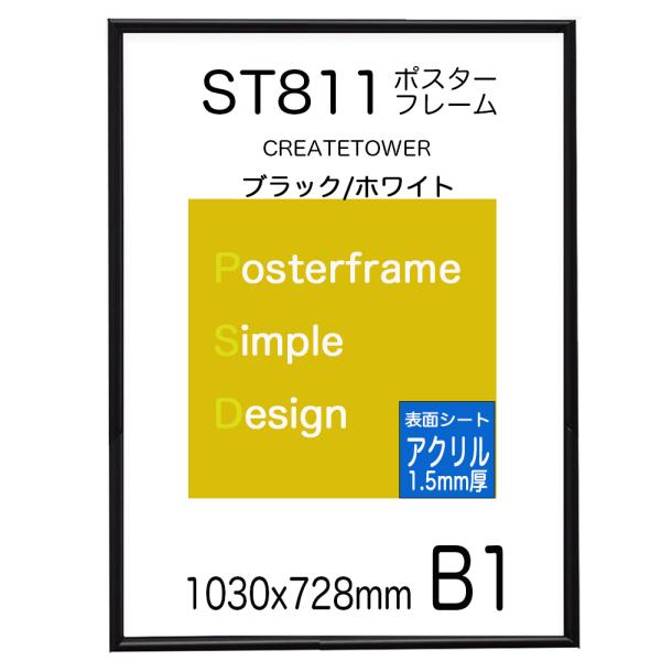 ポスターフレーム額縁　Ｂ１　長期的な使用もＯＫポスターフレーム。簡単前面からの開閉、道具不要。業務用でもご家庭でもお使い下さい。ポスターフレーム額縁Ｂ１　開閉が特殊業務用に最適アルミフレーム製■フレームサイズ：Ｂ１サイズ　1030x728m...