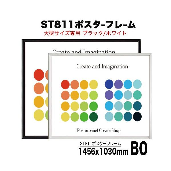 ポスターフレーム額縁　Ｂ０　長期的な使用もＯＫポスターフレーム。簡単前面からの開閉、道具不要。業務用でもご家庭でもお使い下さい。ポスターフレーム額縁Ｂ０　開閉が特殊業務用に最適アルミフレーム製■フレームサイズ：Ｂ０サイズ　1456x1030...