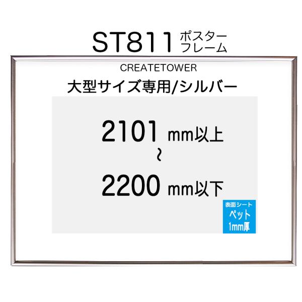 ポスターサイズ タテとヨコの長さの合計 2101から2200ｍｍ以下 補強1本 U字吊具4個 タテヨコ兼用 12日前後ポスターの寸法は、ご注文お手続きを進んで頂き、ご注文内容確認ページのストアーへのご要望欄に【ポスター寸法】を入れて下さい。...