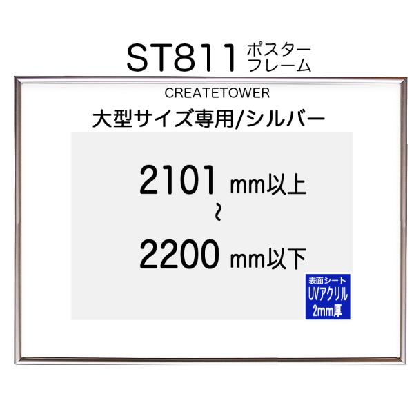 ポスターサイズ タテとヨコの長さの合計 2101から2200ｍｍ以下 補強1本 U字吊具4個 タテヨコ兼用 12日前後ポスターの寸法は、ご注文お手続きを進んで頂き、ご注文内容確認ページのストアーへのご要望欄に【ポスター寸法】を入れて下さい。...