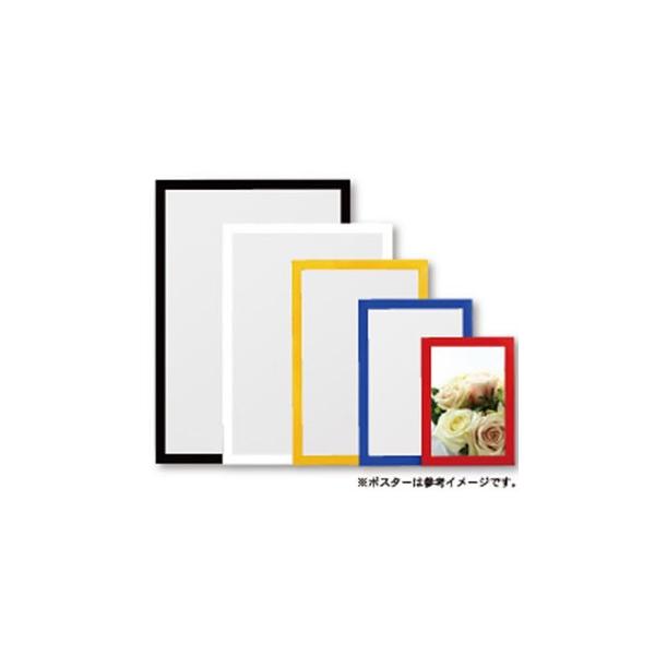 材質　：木製規格　：B1サイズ：728×1030mm重量　：2900g鮮やかなカラーバリエーション！カラフルなフレームが新鮮なイメージを創ります