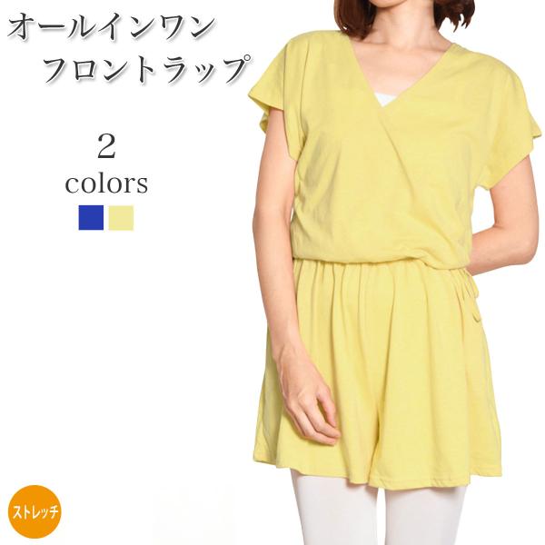 【スタッフコメント】ヨガ・スポーツにぴったりの爽やかオールインワンタイプ。大人っぽくトレンド感たっぷりのオールインワンをキュロットで軽快に！これ1枚でコーデを考えなくても小粋にキマるリラックススタイルが完成。トップス部分が大きく開くデザイン...