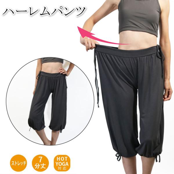 ゆったりシルエット。たっぷりボリュームのハーレムパンツ。ウエスト左右の紐でジャストフィット♪切替で腰まわりがスッキリします。また、裾にも紐が入っているので、逆転してもはだける心配なし。ボリュームのあるシルエットが美しいです。ゆったり着れるの...