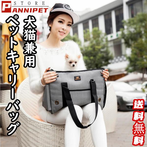 商品名：猫犬兼用ペットキャリーバッグ ショルダー付2way材　質：ポリエステル、オックスフォード サイズ： S 長さ38cm×幅17cm×高さ28cm 重量0.85kg 推奨体重1-3kg M 長さ44cm×幅18cm×高さ31cm 重量0...
