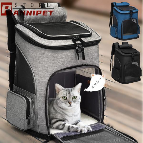 サイズ：28cm * 28cm * 43cm　収納時サイズ：43cm*27cm*8cm 重量：1.24kg ペット推奨体重：8kgまで。飛び出し防止：内部には飛び出し防止フックがついているので急なペットの飛び出しにも配慮されたデザインになっ...