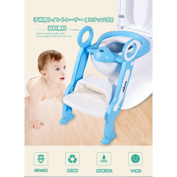 商品名：子供用トイレトレーナー材　質：PPサイズ：図に参照カラー：選べる3色重　量：約2.2kg製造国：中国■注意事項■※画像は、ご覧になっているモニターやPCなどの環境により、実物と多少カラーが異なる場合がございます。※個人採寸のため、多...