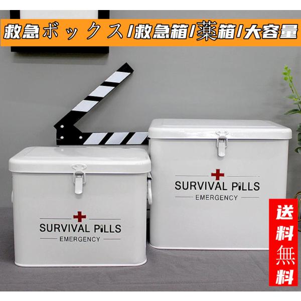 新生活 おしゃれ オシャレ かわいい カワイイ 小物整理ボックス 収納ケース 小さい薬ボックス シンプル インテリア 持ち手付き 救急ボックス 応急手当 収納ケース ナチュラル シンプルカラー：ホワイトサイズ：図に参照（約）使いやすさにこだ...