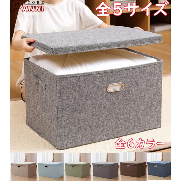 [商品説明】出し入れしやすくて、スペース管理が簡単♪使わない時も折りたたんでコンパクトに収納できる♪お部屋の整理にもお子様の片付け習慣の育成にも適☆表地:綿混紡　不織布裏地:密度ボード　※サイズ表記は目安です。誤差はご了承ください。※生産の...