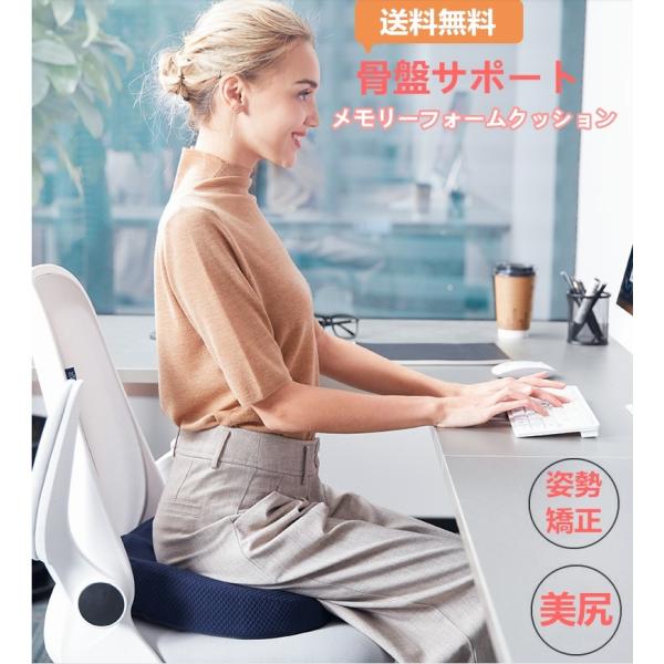 ■商品名■サポートクッション■商品説明■人間工学に基づいたデザイン、座るだけで正しい姿勢矯正にしてくれます。「お尻貼り」デザインで、長時間座っても疲れにくい、さらに美尻メイクにも役に立ちます。職場はもちろん、運転、飛行機、新幹線、自宅など用...