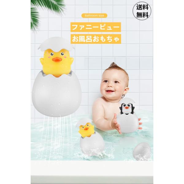 商品名：ファニーピュー 材　質：ABS展開時：14cm×9cm卵　時：10cm×9cm仕　様：アヒル・ペンギン重　量：約430g製造国：中国■注意事項■※画像は、ご覧になっているモニターやPCなどの環境により、実物と多少カラーが異なる場合が...
