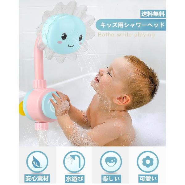 商品名：キッズ用シャワーヘッド材　質：ABSサイズ：図に参照仕　様：ひまわりデザインカラー：ブルー・ピンク重　量：約0.5kg製造国：中国■注意事項■※画像は、ご覧になっているモニターやPCなどの環境により、実物と多少カラーが異なる場合がご...