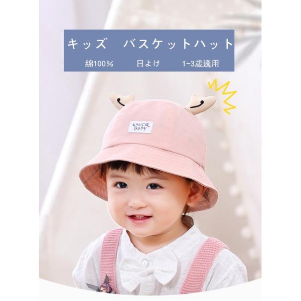 ◆カラー：ピンク/サックス/イエロー/ベージュ◆サイズ：フリーサイズ◆適用年齢：1-3歳【カラーについて】生産ロットにより柄の出方や色の濃淡が多少異なる場合がございます。お使いのモニターや撮影時の光の加減などにより画像と実際の商品のカラーが...