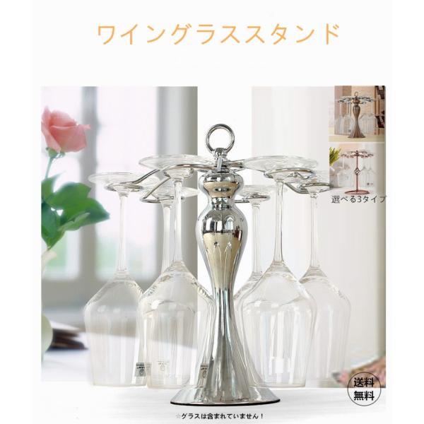 ネジ式なので簡単に組み立てることができます。場所取られない・収納も便利！商品名：ワイングラススタンド材　質：ステンレスサイズ：展開詳細参照製造国：中国