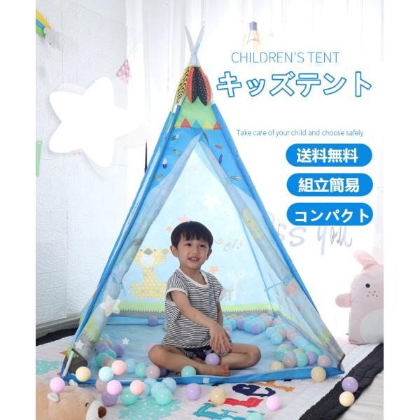 商品名：キッズテント 材　質：ポリエステル・タフタサイズ：102*150(cm)カラー：図に参照製造国：中国■注意事項■※画像は、ご覧になっているモニターやPCなどの環境により、実物と多少カラーが異なる場合がございます。※個人採寸のため、多...