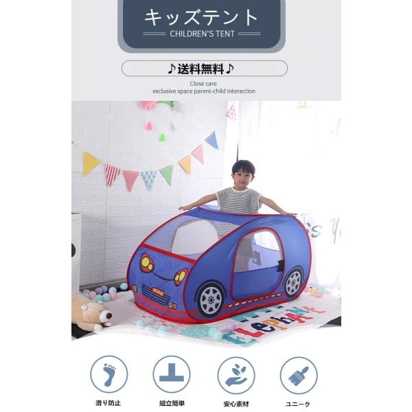 商品名：キッズテント（車型） 材　質：ポリエステル・タフタサイズ：125*70*66(cm)カラー：図に参照製造国：中国■注意事項■※画像は、ご覧になっているモニターやPCなどの環境により、実物と多少カラーが異なる場合がございます。※個人採...