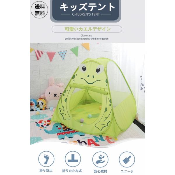 商品名：キッズテント(カエル型) 材　質：ポリエステル・タフタサイズ：90*103(cm)カラー：図に参照製造国：中国■注意事項■※画像は、ご覧になっているモニターやPCなどの環境により、実物と多少カラーが異なる場合がございます。※個人採寸...