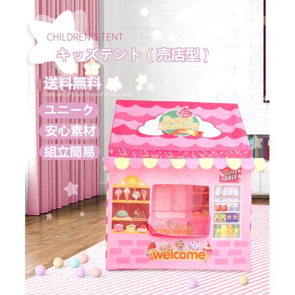 商品名：キッズテント(売店型) 材　質：ポリエステル・タフタサイズ：115*100*128(cm)カラー：図に参照製造国：中国■注意事項■※画像は、ご覧になっているモニターやPCなどの環境により、実物と多少カラーが異なる場合がございます。※...