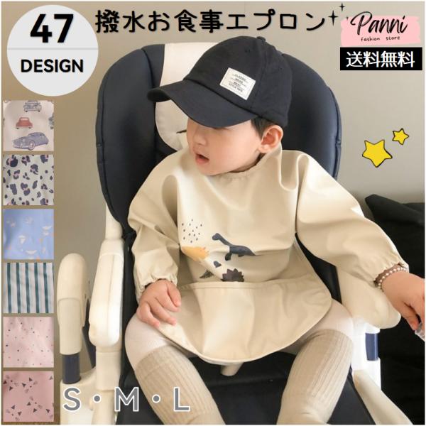 可愛くてお手入れ簡単なポケット付きお食事エプロンです♪下の洋服を汚すことを防ぐことができます。赤ちゃん用ビブは何枚合っても困らないですね。フルーツ・アニマル・フラワー・無地など豊富なバリエーション男の子・女の子にマッチするお気に入りがきっと...