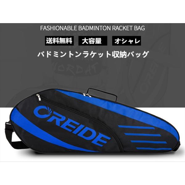 商品名：バドミントンラケット収納バッグ 材　質：ポリエステル サイズ：マチ9cm×横幅74cm×高さ28cmカラー：ブルー・グリーン・オレンジ・イエロー製造国：中国■注意事項■※画像は、ご覧になっているモニターやPCなどの環境により、実物と...