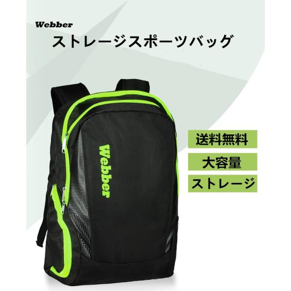 ブランド：Webber商品名：ストレージスポーツバッグ 材　質：ポリエステル サイズ：マチ18cm×横幅32cm×高さ45cmカラー：ブルー・グリーン・オレンジ・ピンク・パープル・イエロー製造国：中国■注意事項■※画像は、ご覧になっているモ...