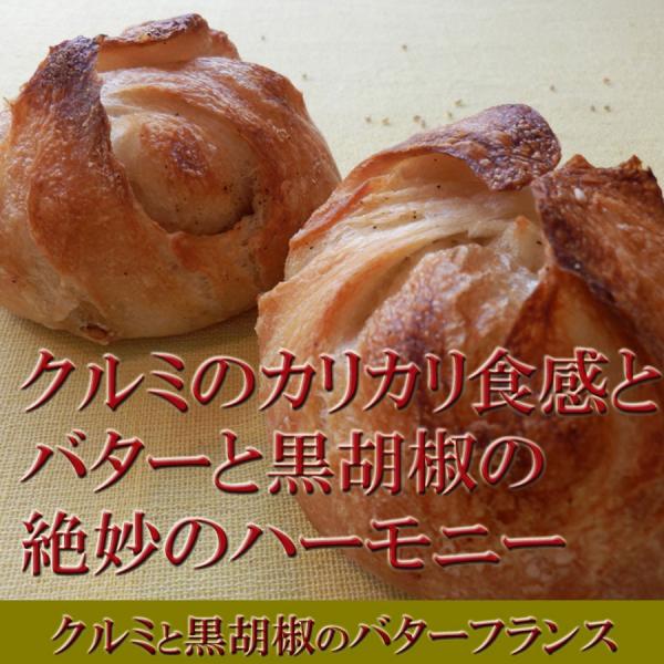 クルミとバターの濃厚な味と黒胡椒のバランスが絶妙なバターフランスパンです。病みつきになる美味しさ！店長激推しのフランスです！2日がかりでじっくり低温熟成発酵させて、小麦本来の旨味を充分引き出した生地にバターを何回も折り込んで高温で焼き上げま...