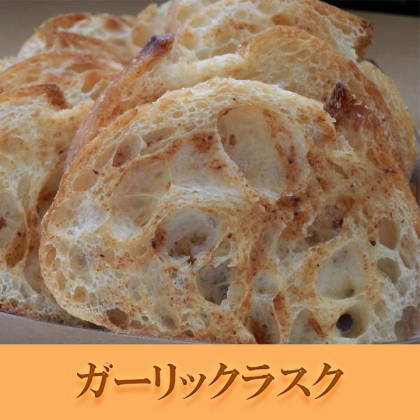 クララ自慢のバゲットを1センチの薄切りにしてクララ自家製ガーリックフィリングを塗って丁寧に焼き上げました！ビールのおつまみに最適です！2倍ビールが美味しくなるラスクです！栄養成分表示（70ｇ当たり）熱量 263.85kcal・タンパク質　5...