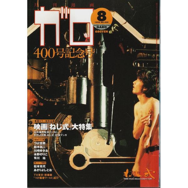 青林堂 1998年 Ｂ五 214頁  若干焼　保存程度概ね良好 350g内